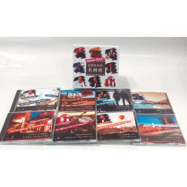 【発売日：2019年08月20日】イージーリスニングの巨匠8大アーティストのシネマサウンド、8枚組CDボックスで登場! 2019年08月20日発売※お届けは発売日以降となります。 〈商品内容〉 あなたの思い出のシネマを彩り舞台で歌われた名曲...