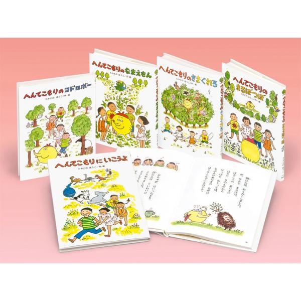 おもしろさ抜群の幼年童話のセット！ヘンテ・コスタさんがつくったへんてこもりに、初めて出かけたそらいろ幼稚園の４人組は、やかんのような形をした「まるぼ」というものに出会う。へんてこもりは、奇妙きてれつな言葉の森。「まるぼ」の案内で、４人は毎回...