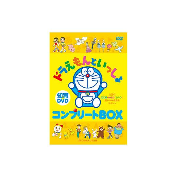 ドラえもんといっしょに、こころも、からだも、のびのび育て！ 「ドラえもんといっしょに、こころも、からだも、のびのび育て！」はじめての幼児向け知育DVD、「ドラえもんといっしょ」シリーズがスーパープライス版で登場！【商品紹介】●DVDだけのド...