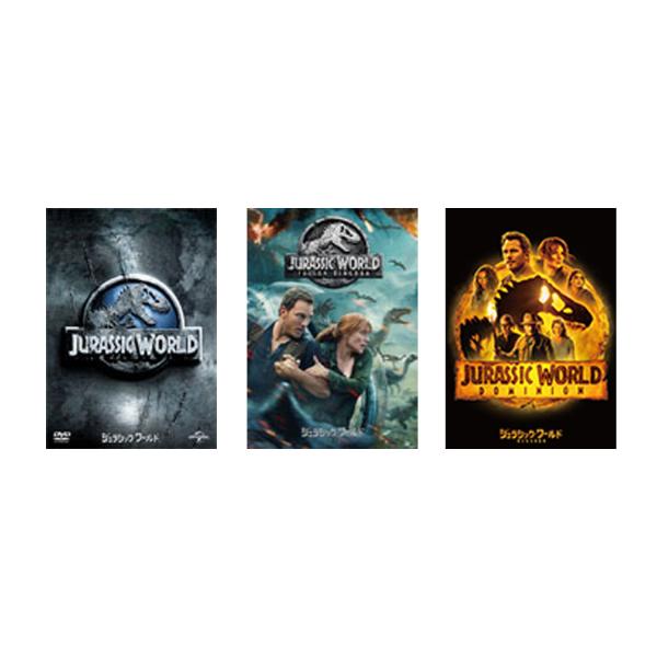 ピルバーグが歴史を変えた！恐竜映画の金字塔 ジュラシック・ワールド【DVD】 と ジュラシック・ワールド/炎の王国【DVD】 と ジュラシック・ワールド/新たなる支配者【DVD】 をセットにしてご紹介！ 【セット内容】 ●ジュラシック・ワー...