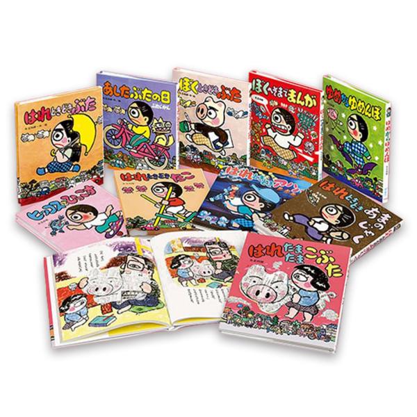 おもしろさ100パーセントのシリーズ！ デタラメなあしたの日記・かべ新聞・紙しばい・四コマまんが・ゆめ―ウソのことが本当におきてしまって、テンヤワンヤの大騒動！ ●はれぶたシリーズ（既１０） デタラメなあしたの日記・かべ新聞・紙しばい・四コ...