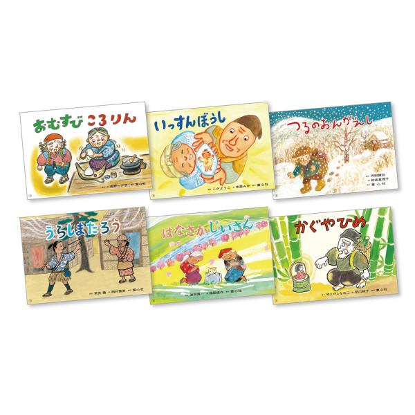 誰もが聞いたことのある日本のむかしばなしを、迫力満点の紙芝居でご覧ください。 ●決定版！日本むかしばなし紙芝居（全6巻） 『おむすびころりん』『いっすんぼうし』『つるのおんがえし』『うらしまたろう』『はなさかじいさん』『かぐやひめ』の全６巻...