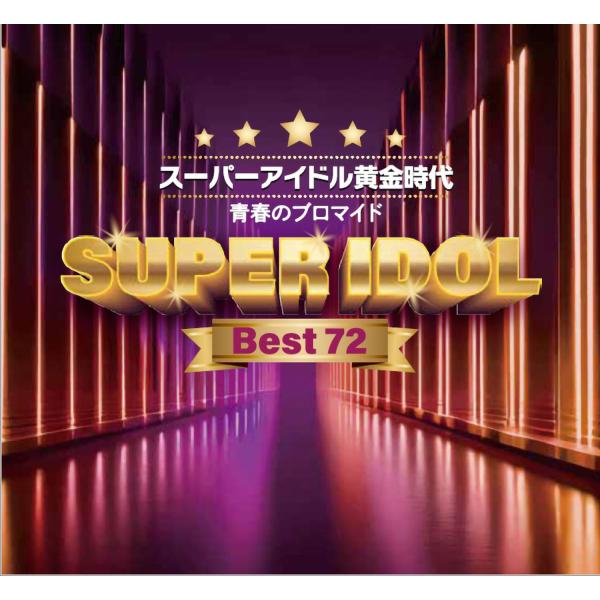 昭和のアイドルのヒット曲が満載！ 『トップテン』、『ザ・ベストテン』を見て熱狂していた青春時代が甦る！ ●スーパーアイドル黄金時代　〜青春のブロマイド〜 【収録内容】 ・CD 全72曲収録 【ディスク枚数】4枚 【　仕様　】観音開き特殊パッ...