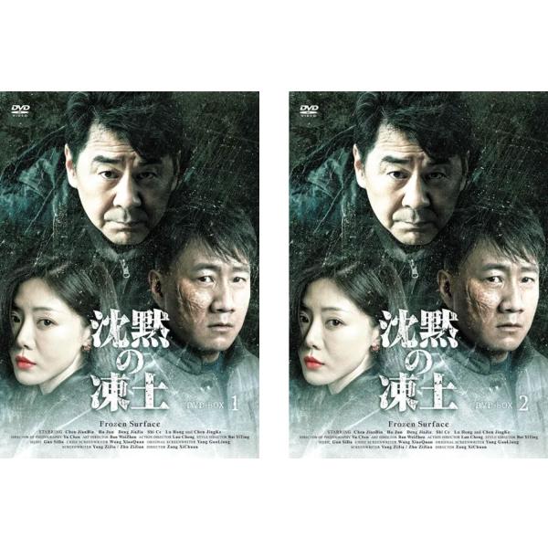 『三国志』のチェン・ジエンビン×『ボーン・トゥ・フライ』のフー・ジュン主演！ 中国を代表する二大俳優が激突！！ 『ロング・シーズン 長く遠い殺人』『繁城の殺人〜大明に蠢く闇〜』に続くハイクオリティ・ミステリードラマ、日本上陸！！ 沈黙の凍土...