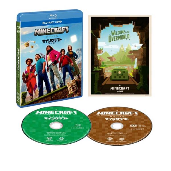【発売日：2025年09月19日】エーッ！？世界中で大人気のゲーム「マインクラフト」が映画化？！ 異世界転送アドベンチャーを皆でLET‘Sプレイ！ ※2025年09月19日発売 お届けは発売日以降となります。 ●マインクラフト／ザ・ムービー...