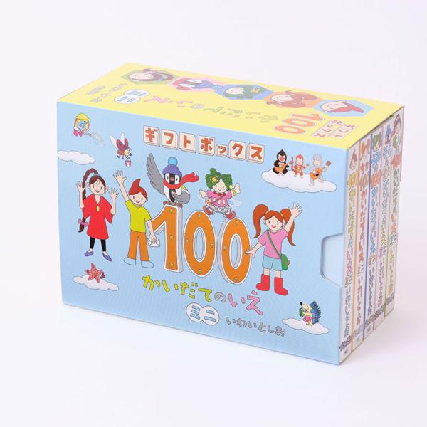 縦に開いて大迫力の大人気絵本「１００かいだてのいえ」シリーズのボードブック！ 縦に開いて大迫力の大人気絵本「１００かいだてのいえ」シリーズが持ち運びに便利で丈夫なボードブックになりました！　『１００かいだてのいえミニ』『ちか１００かいだての...