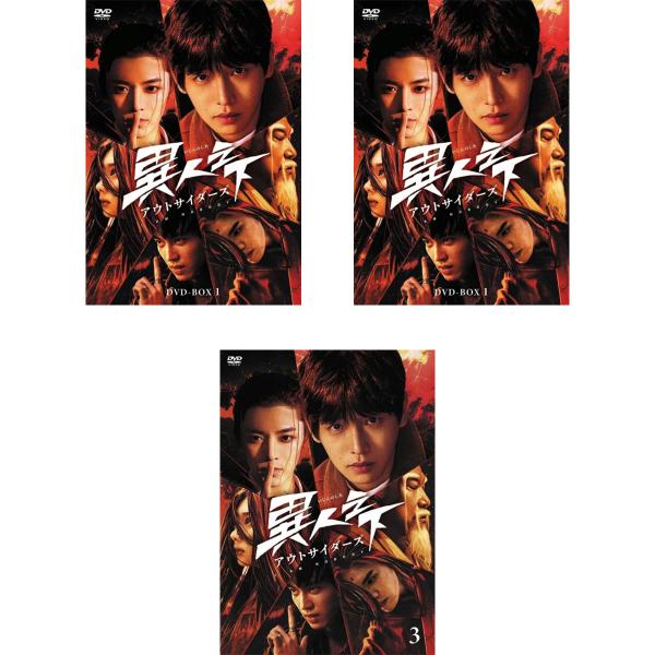 『太子妃 狂想曲』『刺客列伝』のポン・ユーチャン主演！ ドラマアワードを総なめにした超人気作！！ 超人的な能力を有しながら、人目を忍んで生きる者――“異人”たちの死闘と絆を描く、大興奮のファンタジック・アクション！！ 異人之下 アウトサイダ...