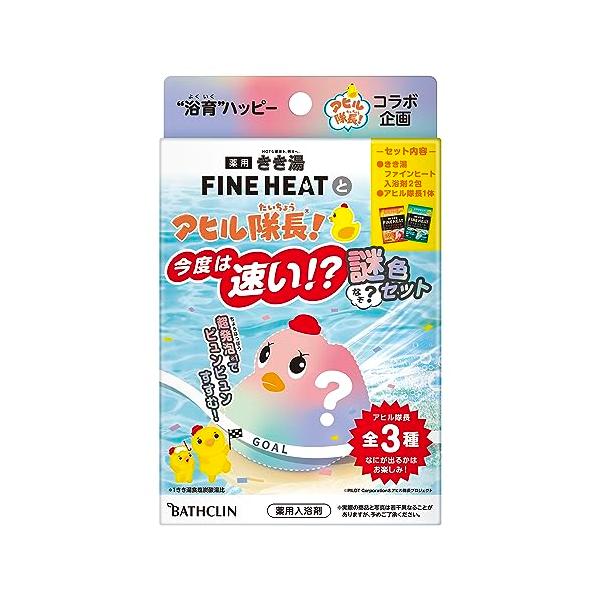 お風呂を楽しめる入浴剤とおもちゃのセット