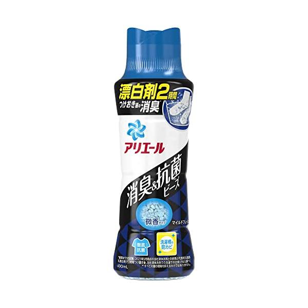 誕生！アリエール消臭＆抗菌ビーズ 洗剤の7倍の消臭成分！洗剤の7倍の消臭成分配合であきらめていたニオイまで洗濯槽クリーナーなしで洗濯槽の防カビOK衣類も抗菌 *すべての菌の増殖を抑えるわけではありません。香りでごまかさない微香タイプ！