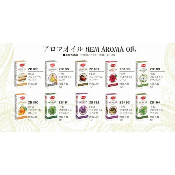 生産国：インド容量：約10ｍｌ▼エスニック商品の販売ラインナップはこちら！▼【ゲルはこちら】 【リキッドはこちら】 【スプレーはこちら】 【スティック香はこちら】 【コーンはコチラ】