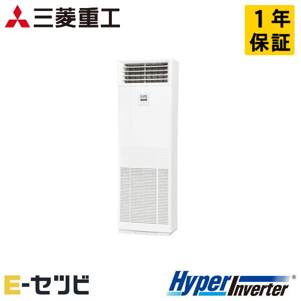 FDFV1606H5SB 三菱重工 床置形 6馬力 リモコン内蔵 シングル 三相200V大特価の業務用エアコン／クレジット決済OK／送料無料【N1600 シングル 検索用ID：S-130】＜仕様・スペック＞・室内機：FDFZP1605SB ...