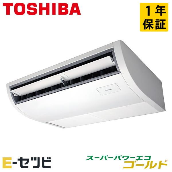 GCSA05013XU 東芝 天吊形 2馬力 ワイヤレス シングル 三相200V大特価の業務用エアコン／クレジット決済OK／送料無料【N500 シングル 検索用ID：S-110】＜仕様・スペック＞・室内機：AIC-GP501H x 1・室外...