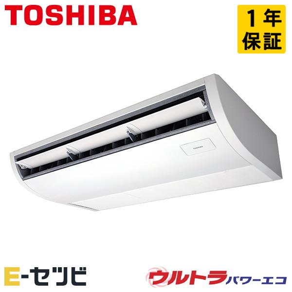 GCXA08013JXU 東芝 天吊形 3馬力 ワイヤレス シングル 単相200V大特価の業務用エアコン／クレジット決済OK／送料無料【N800 シングル 検索用ID：S-110】＜仕様・スペック＞・室内機：AIC-GP801H x 1・室...