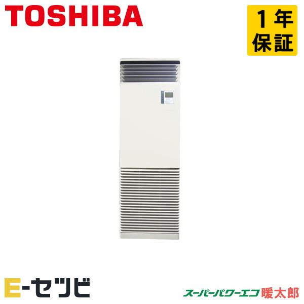 GFHA11211BU 東芝 床置形 4馬力 リモコン内蔵 シングル 三相200V大特価の業務用エアコン／クレジット決済OK／送料無料【N1120 シングル 検索用ID：S-130】＜仕様・スペック＞・室内機：AIF-GP1121H x 1...