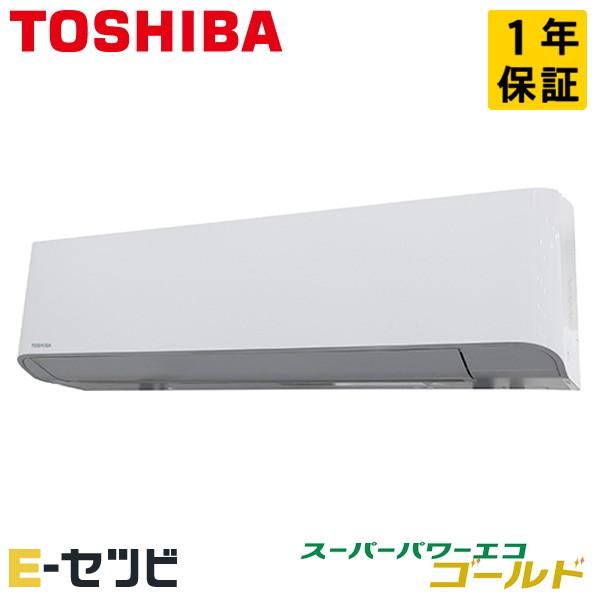 GKSA06314MUB 東芝 壁掛形 2.5馬力 ワイヤード シングル 三相200V大特価の業務用エアコン／クレジット決済OK／送料無料【N630 シングル 検索用ID：S-120】＜仕様・スペック＞・室内機：AIK-GP631H x 1...