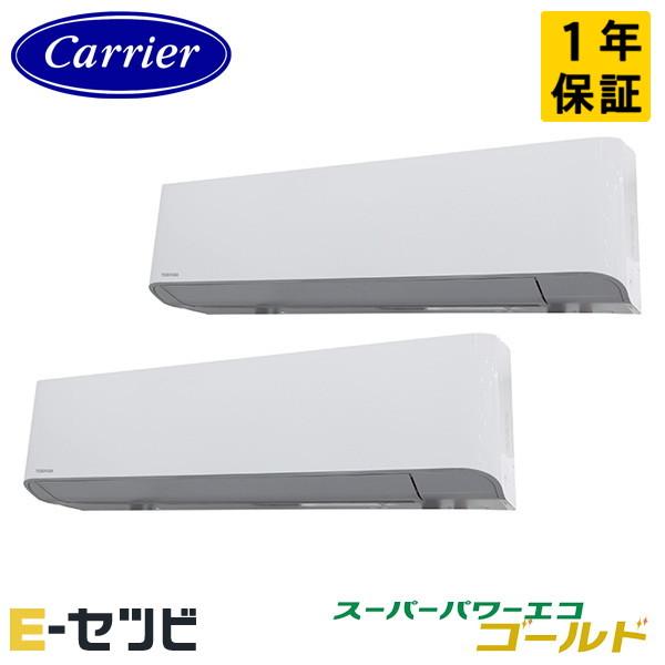 GKSB22414XU 東芝 壁掛形 8馬力 ワイヤレス 同時ツイン 三相200V大特価の業務用エアコン／クレジット決済OK／送料無料【N2240 同時ツイン 検索用ID：D2-120】＜仕様・スペック＞・室内機：AIK-GP1121H x...