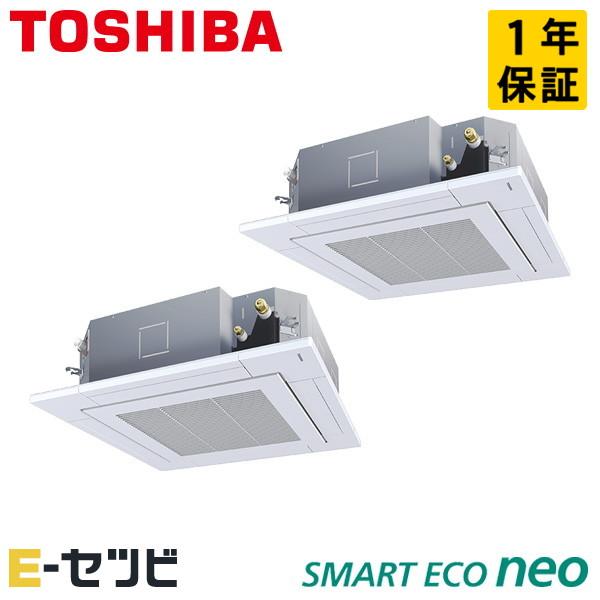 ▼在庫状況により新型番をご案内します▼GUEB16011XU 東芝 天井埋込カセット形4方向 6馬力 ワイヤレス 同時ツイン 三相200V大特価の業務用エアコン／クレジット決済OK／送料無料【N1600 同時ツイン 検索用ID：D2-100...