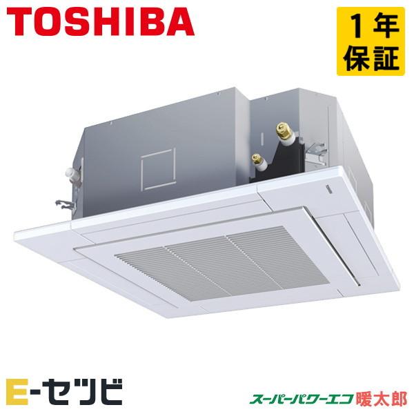 GUHA11211MUB 東芝 天井埋込カセット形4方向 4馬力 ワイヤード シングル 三相200V大特価の業務用エアコン／クレジット決済OK／送料無料【N1120 シングル 検索用ID：S-100】＜仕様・スペック＞・室内機：AIU-GP...