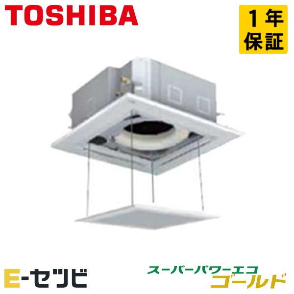 GUSA14014MUB-ag 東芝 天井埋込カセット形4方向 5馬力 ワイヤード シングル 三相200V大特価の業務用エアコン／クレジット決済OK／送料無料【N1400 シングル 検索用ID：S-100】＜仕様・スペック＞・室内機：AIU...