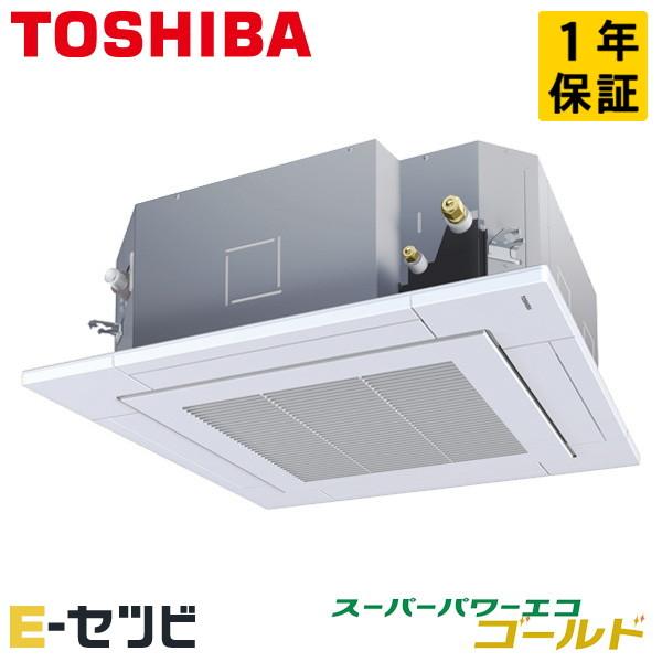 GUSA14014PMUB 東芝 天井埋込カセット形4方向 5馬力 ワイヤード シングル 三相200V大特価の業務用エアコン／クレジット決済OK／送料無料【N1400 シングル 検索用ID：S-100】＜仕様・スペック＞・室内機：AIU-G...