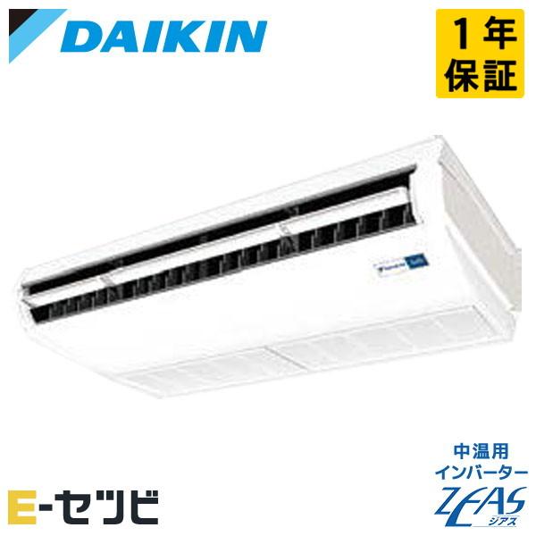 LSEHR2AA ダイキン 天吊形 2馬力 ワイヤード シングル 三相200V大特価の中温用エアコン／クレジット決済OK／送料無料【N500 シングル 検索用ID：S-ch-110】＜仕様・スペック＞・室内機：LEYR2A x 1・室外機：...