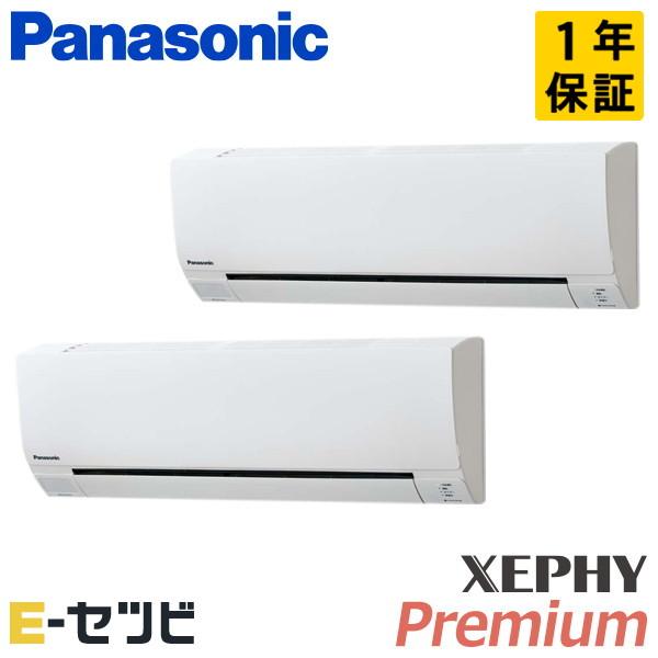 PA-P112K7GDB パナソニック 壁掛形 4馬力 ワイヤード 同時ツイン 三相200V大特価の業務用エアコン／クレジット決済OK／送料無料【N1120 同時ツイン 検索用ID：D2-120】＜仕様・スペック＞・室内機：CS-P56K7...