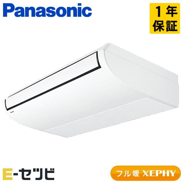 PA-P80T7KNC パナソニック 天吊形 3馬力 ワイヤード シングル 三相200V大特価の業務用エアコン／クレジット決済OK／送料無料【N800 シングル 検索用ID：S-110】＜仕様・スペック＞・室内機：CS-P80T7C x 1...