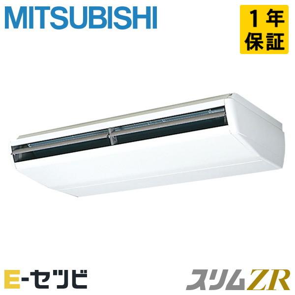 PCZ-ZRMP280B6 三菱電機 天吊形 10馬力 ワイヤード シングル 三相200V大特価の業務用エアコン／クレジット決済OK／送料無料【N2800 シングル 検索用ID：S-110】＜仕様・スペック＞・室内機：PC-RP280BA2...
