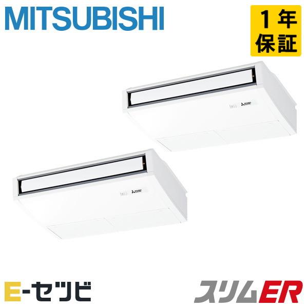 三菱（MITSUBISHI） PCZX-ERMP80SKL5 三菱電機 スリムER 天吊形 3馬力