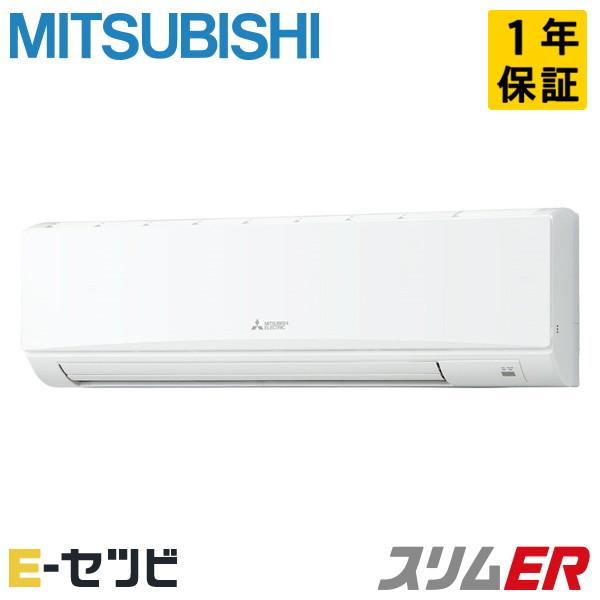 PKZ-ERMP112KL6 三菱電機 壁掛形 4馬力 ワイヤレス シングル 三相200V大特価の業務用エアコン／クレジット決済OK／送料無料【N1120 シングル 検索用ID：S-120】＜仕様・スペック＞・室内機：PK-RP112KA2...