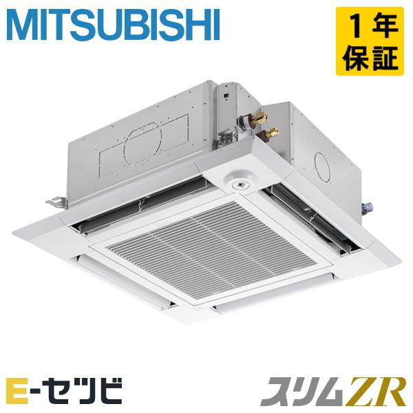 PLZ-ZRMP80HF6 三菱電機 天井埋込カセット形4方向 3馬力 ワイヤード シングル 三相200V大特価の業務用エアコン／クレジット決済OK／送料無料【N800 シングル 検索用ID：S-100】＜仕様・スペック＞・室内機：PL-Z...