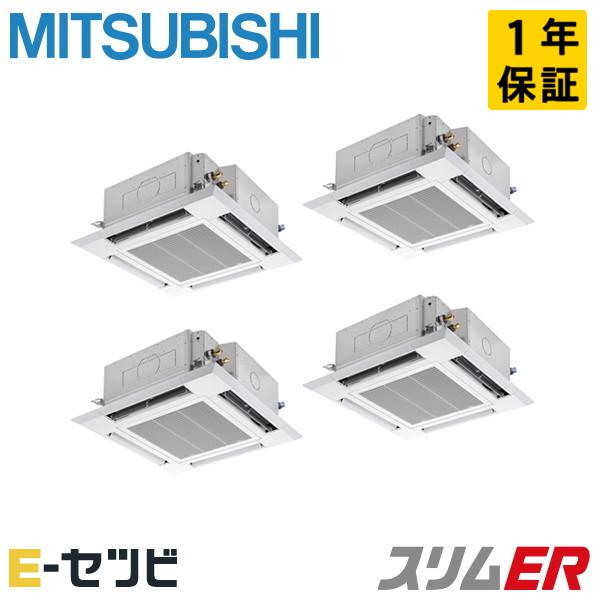 π●三菱 業務用エアコン【PLZD-ERMP280H5】スリムER クリアホワイト 4方向天井カセット形 同時フォー ワイヤード 三相200V 10馬力 三菱（MITSUBISHI） PLZD-ERMP280H5 三菱電機 スリムER 天井カセット4