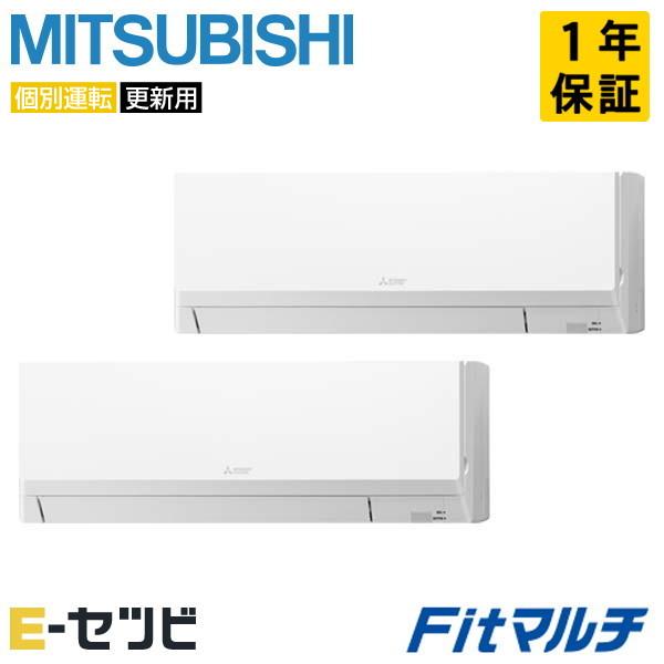 PUMY-FRP80HM-K-2 三菱電機 壁掛形 2.8馬力 ワイヤード 個別ツイン 三相200V大特価の業務用エアコン／クレジット決済OK／送料無料【個別ツイン 検索用ID：K2-120】＜仕様・スペック＞・室内機：PKFY-MP45L...