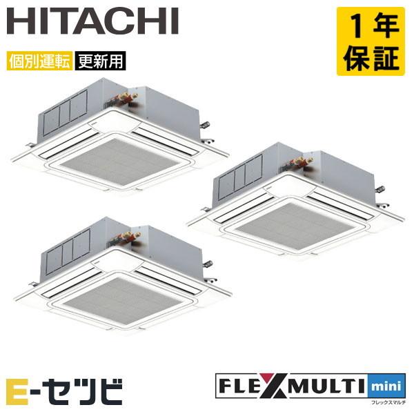 RAS-AP160SSMR-4U-3 日立 天井埋込カセット形4方向 6馬力 ワイヤード 個別トリプル 三相200V大特価の業務用エアコン／クレジット決済OK／送料無料【N1600 個別トリプル 検索用ID：K3-100】＜仕様・スペック＞...