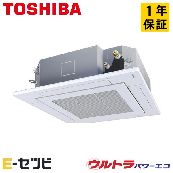 ▼在庫状況により新型番をご案内します▼RUXA08033XU 東芝 天井埋込カセット形4方向 3馬力 ワイヤレス シングル 三相200V大特価の業務用エアコン／クレジット決済OK／送料無料【N800 シングル 検索用ID：S-100】＜仕様...