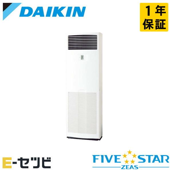 SSRV160D ダイキン 床置形 6馬力 リモコン内蔵 シングル 三相200V大特価の業務用エアコン／クレジット決済OK／送料無料【N1600 シングル 検索用ID：S-130】＜仕様・スペック＞・室内機：FVP160FC x 1・室外機...