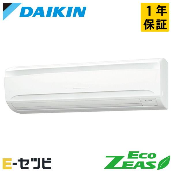 SZRA80CNV ダイキン 壁掛形 3馬力 ワイヤレス シングル 単相200V大特価の業務用エアコン／クレジット決済OK／送料無料【N800 シングル 検索用ID：S-120】＜仕様・スペック＞・室内機：FAP80FB x 1・室外機：R...