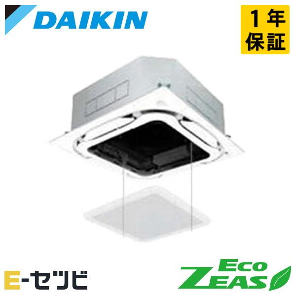 SZRC140C-ag ダイキン 天井埋込カセット形4方向 5馬力 ワイヤード シングル 三相200V大特価の業務用エアコン／クレジット決済OK／送料無料【N1400 シングル 検索用ID：S-100】＜仕様・スペック＞・室内機：FHCP1...