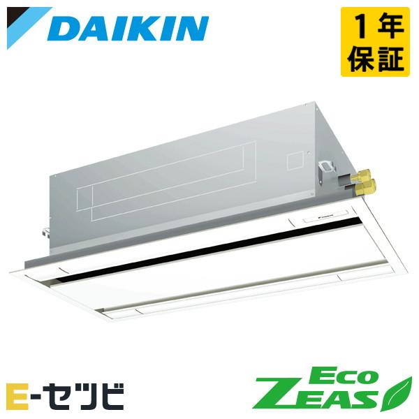 SZRG63CV ダイキン 天井埋込カセット形2方向 2.5馬力 ワイヤード シングル 単相200V大特価の業務用エアコン／クレジット決済OK／送料無料【N630 シングル 検索用ID：S-102】＜仕様・スペック＞・室内機：FHGP63G...