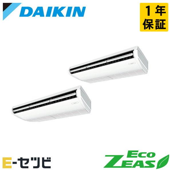 ▼在庫状況により新型番をご案内します▼SZRH280BAD ダイキン 天吊形 10馬力 ワイヤード 同時ツイン 三相200V大特価の業務用エアコン／クレジット決済OK／送料無料【N2800 同時ツイン 検索用ID：D2-110】＜仕様・スペ...