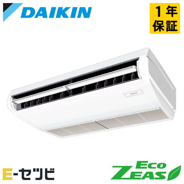 SZRH50CV ダイキン 天吊形 2馬力 ワイヤード シングル 単相200V大特価の業務用エアコン／クレジット決済OK／送料無料【N500 シングル 検索用ID：S-110】＜仕様・スペック＞・室内機：FHP50FB x 1・室外機：RZ...