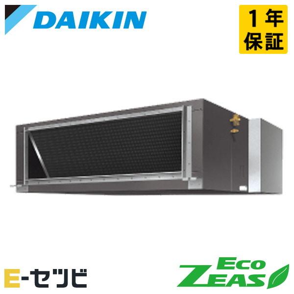 ▼在庫状況により新型番をご案内します▼SZRMH280BB ダイキン ダクト形 10馬力 ワイヤード シングル 三相200V大特価の業務用エアコン／クレジット決済OK／送料無料【N2800 シングル 検索用ID：S-160】＜仕様・スペック...