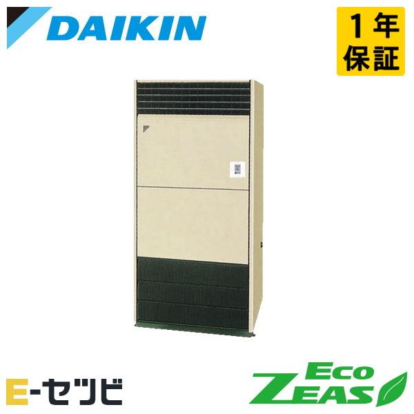 SZRV224C ダイキン 床置形 8馬力 リモコン内蔵 シングル 三相200V大特価の業務用エアコン／クレジット決済OK／送料無料【N2240 シングル 検索用ID：S-130】＜仕様・スペック＞・室内機：FVP224DB x 1・室外機...