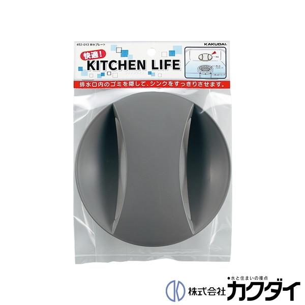 カクダイ KAKUDAI  排水プレート 452-013