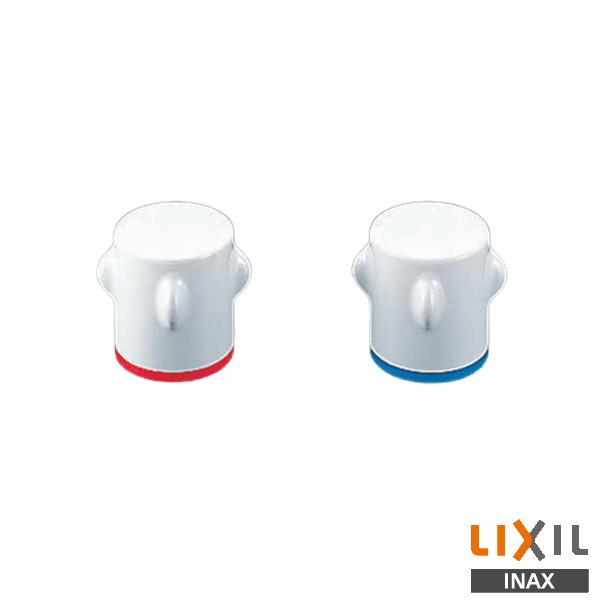 INAX LIXIL A-10232-1 ノルマーレS用ハンドル 樹脂製 ビス付 水用 ハンドル リクシル