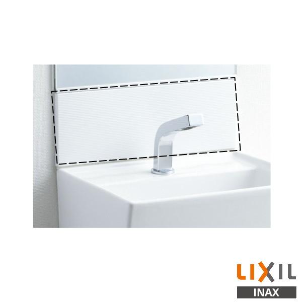 INAX LIXIL BB-AU1 バックパネル トイレ手洗 受注生産品 リクシル