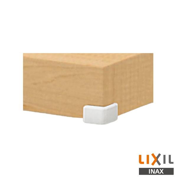 INAX LIXIL BB-CPC1-SET カウンター用コーナーカバー 洗面化粧室 リクシル