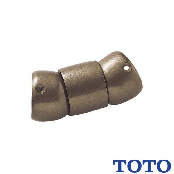 TOTO フレキシブルジョイントΦ３５ フリースタイル手すり EWT10CF35 手すり用部材