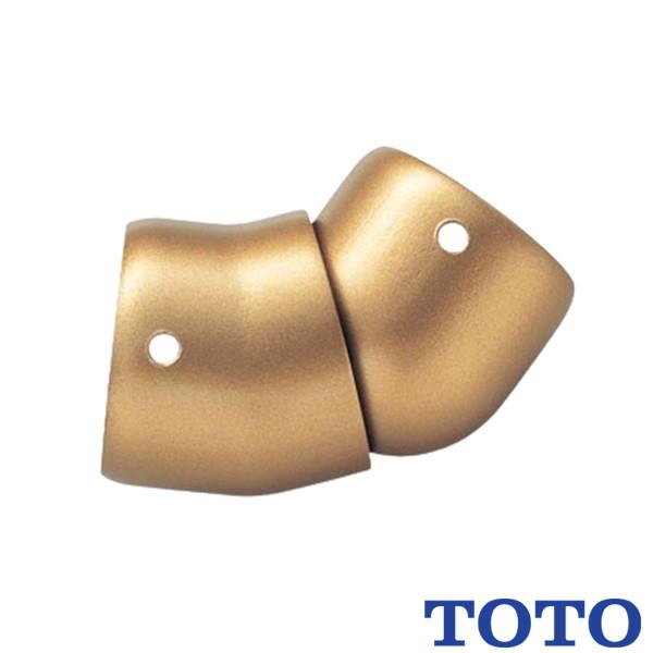 TOTO フレキシブルジョイントΦ３５ フリースタイル手すり EWT15CF35R 手すり用部材