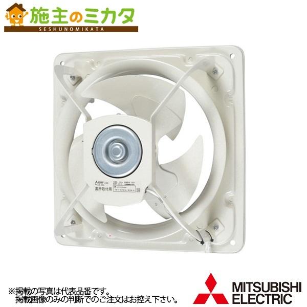 三菱 高静圧形工業用換気扇 EX-20A2● 排気形 シャッターなし